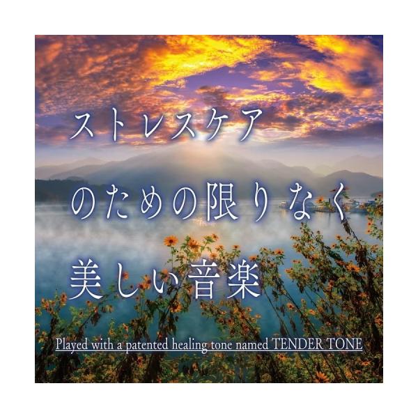 【発売日：2023年07月12日】神山純一J.Project (カミヤマジュンイチジェイプロジェクト かみやまじゅんいちじぇいぷろじぇくと)2023年7月12日 発売心と身体に良い効果を与える”音楽の力”を最大限生かし、各界の専門家の監修の...