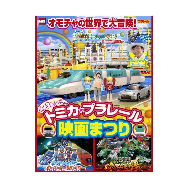 【発売日：2014年03月19日】キッズ (チーミー、梅田みさと、須田瑛斗、タカラトミー)2014年3月19日 発売