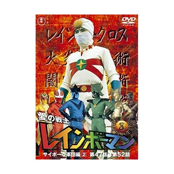【発売日：2016年01月20日】キッズ (川内康範、水谷邦久、平田昭彦、北原じゅん)2016年1月20日 発売