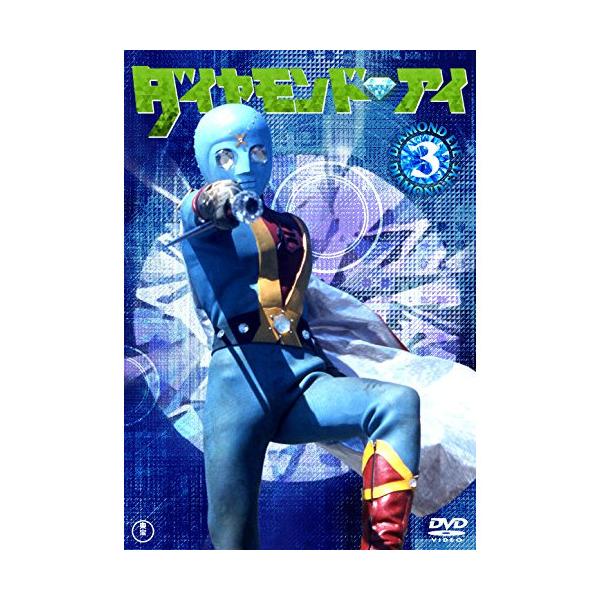 【発売日：2016年01月20日】キッズ (川内康範、大浜詩郎、黒沢のり子、福田悟、池多孝春)2016年1月20日 発売