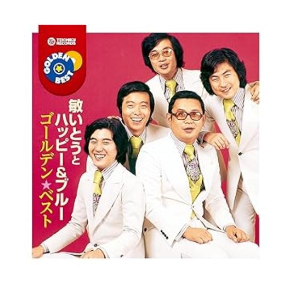 【発売日：2011年04月06日】敏いとうとハッピー&amp;ブルー (トシイトウトハッピーアンドブルー としいとうとはっぴーあんどぶるー)2011年4月6日 発売CD:11.わたし祈ってます2.星降る街角3.他人じゃないの4.わたし身をひ...