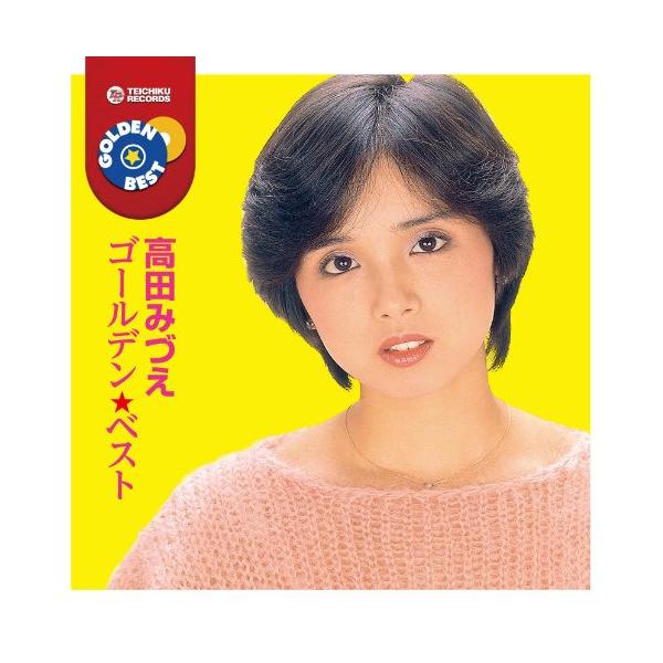 【発売日：2011年04月06日】高田みづえ (タカダミヅエ たかだみづえ)2011年4月6日 発売CD:11.私はピアノ2.そんなヒロシに騙されて3.潮騒のメロディー4.涙のジルバ、Runaway(挿入曲)5.硝子坂6.だけど…7.ビード...