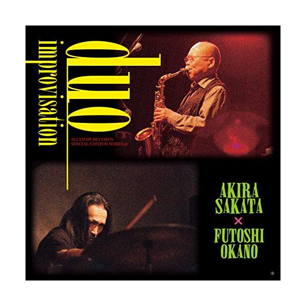 【発売日：2016年09月21日】坂田明×岡野太 (サカタアキラ/オカノフトシ さかたあきら/おかのふとし)2016年9月21日 発売『非常階段』とジャンルを超えたアーティストとの(禁断の×)シリーズ第十弾は”MikaTen”に続く番外編!...