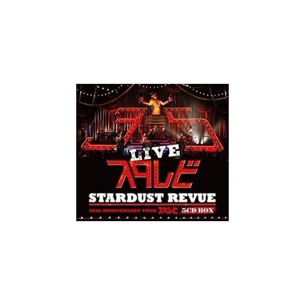 【発売日：2017年07月19日】STARDUST REVUE (スターダストレビュー すたーだすとれびゅー)2017年7月19日 発売ライブCD5枚組。全国ツアーライブでの4種のセットリスト全てが聴ける!会場によって異なるセットリストであ...