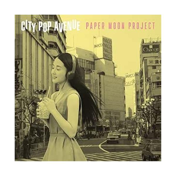 【発売日：2023年06月21日】PAPER MOON PROJECT (ペーパームーンプロジェクト ぺーぱーむーんぷろじぇくと)2023年6月21日 発売あの時代を飾ったシティポップに愛とリスペクトを込めて!世界中で評価が高まる日本のシテ...