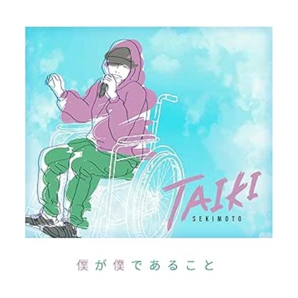 【発売日：2023年12月13日】関本泰輝 (セキモトタイキ せきもとたいき)2023年12月13日 発売19歳の車いすシンガー(Wheel Chair Boy)、関本泰輝のデビューミニアルバム。温かい歌声と優しい表現力が魅力の彼が、こんな...