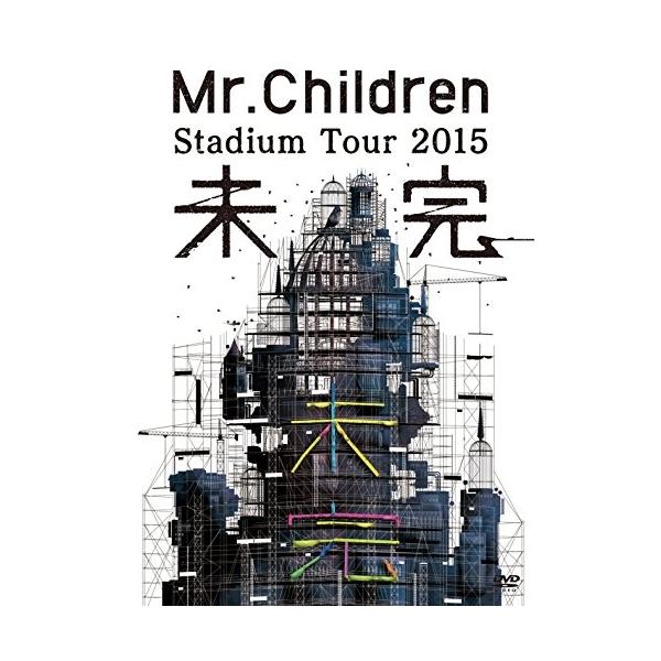 【発売日：2016年03月16日】Mr.Children (Mr.Children)2016年3月16日 発売DVD:11.(Prologue "未完")2.(OPENING)3.未完4.擬態5.ニシエヒガシエ6.光の射す方へ7.CHILD...