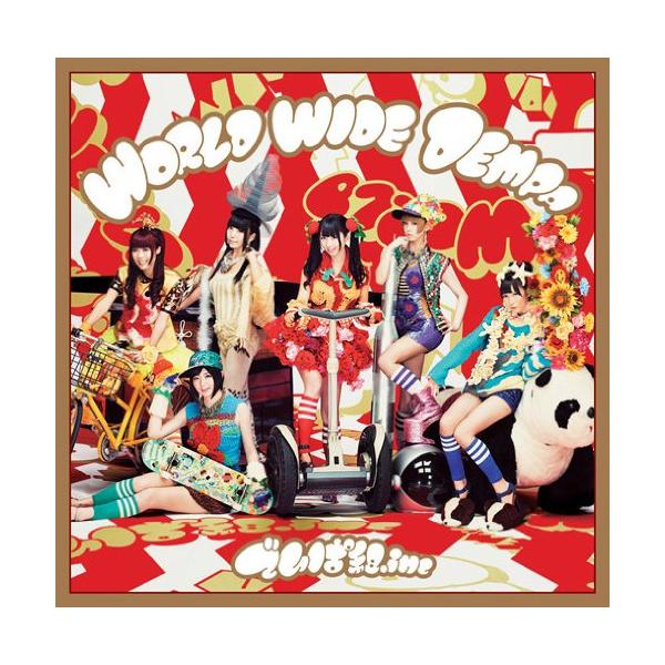 【発売日：2013年12月11日】でんぱ組.inc (デンパグミインク でんぱぐみいんく)2013年12月11日 発売ガールズ・ユニット、でんぱ組.incの2年ぶり(2013年時)となるセカンド・アルバム。現行(同)の6人体制になってから2...