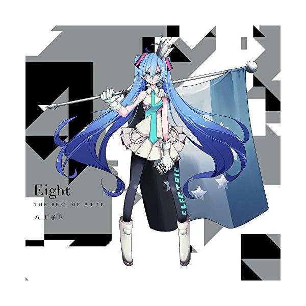 【発売日：2016年06月15日】八王子P (ハチオウジピー はちおうじぴー)2016年6月15日 発売初音ミクの初の世界ツアーのテーマソングも担当する、ミクと世界を繋ぐボカロ界の貴公子、八王子P発のベスト・アルバム。八王子Pの8年間がぎゅ...