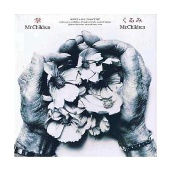 【発売日：2003年11月19日】Mr.Children (ミスターチルドレン ミスチル みすたーちるどれん みすちる)2003年11月19日 発売Mr.Children初となる両A面シングル。ロック・テイスト満載の鮮やかで攻撃的なナンバー...