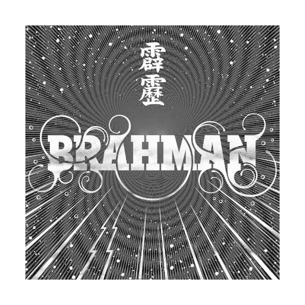 【発売日：2011年09月07日】ブラフマン (ぶらふまん)2011年9月7日 発売オリジナル作としては、通算4枚目のアルバム『ANTINOMY』以来、過去の名曲郡を再録した『ETERNAL RECURRENCE』からは約2年3ヶ月ぶりとな...