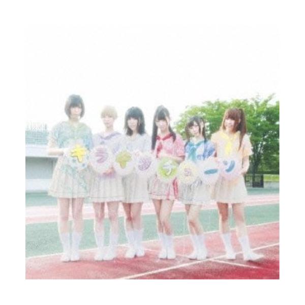 【発売日：2012年07月18日】でんぱ組.inc (デンパグミインク でんぱぐみいんく)2012年7月18日 発売”キミがいればどんな世界も特別”と歌うポップ・ロック調ナンバー「キラキラチューン」と、Beastie Boysの代表的トラッ...