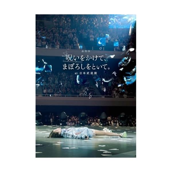 【発売日：2026年02月18日】ano (アノ あの)2026年2月18日 発売BD:11.ちゅ、多様性。2.許婚っきゅん3.F Wonderful World4.Bubble Me Face5.スマイルあげない6.愛してる、なんてね。7...