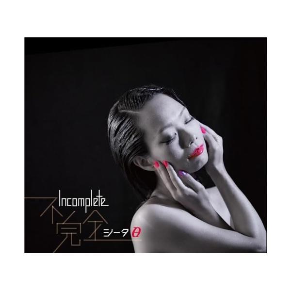 【発売日：2025年03月01日】シータθ (シータ しーた)2025年3月1日 発売カッコつけたい!けどカッコ悪い自分!自分の不完全な部分を補うかのように、赤い口紅を塗ってみたり、イヤリングをつけてみたり、カッコつけてつばつきの帽子をかぶ...