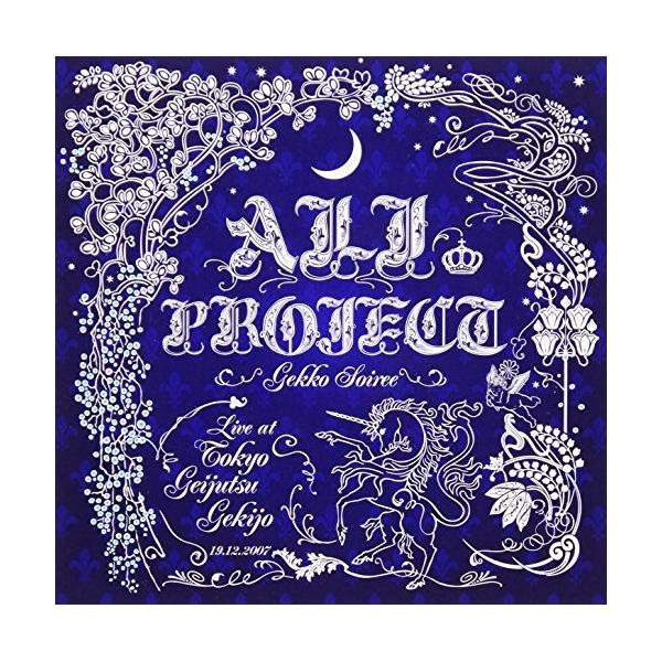 【発売日：2008年03月26日】ALI PROJECT (アリプロジェクト ありぷろじぇくと)2008年3月26日 発売DVD:11.聖少女領域2.恋せよ乙女3.人生美味礼賛4.La caleche〜春の雪5.今宵、碧い森深く6.オフェリ...