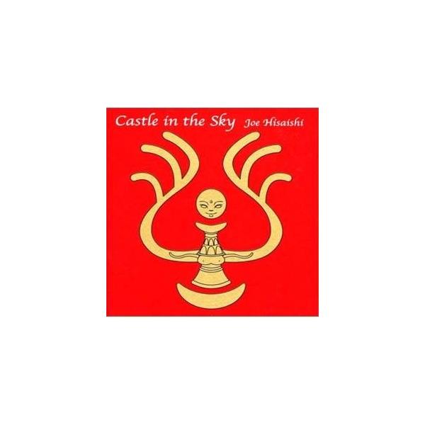 【発売日：2002年10月02日】久石譲 (ヒサイシジョウ ひさいしじょう)2002年10月2日 発売USA版アニメ『天空の城ラピュタ(Castle in the sky)』のサントラ盤。書き下ろし曲をはじめ、物語を彩った劇伴曲をフル・オー...
