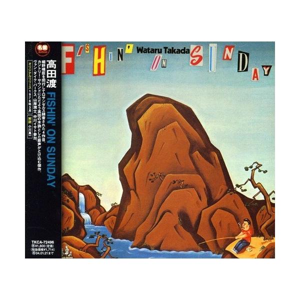 【発売日：2003年01月22日】高田渡 (タカダワタル たかだわたる)2003年1月22日 発売細野晴臣がプロデュースし、ロサンゼルスで録音された通算4枚目のアルバム。ヴァン・ダイク・パークスがタイトル・トラックで参加。全10曲を収録。C...