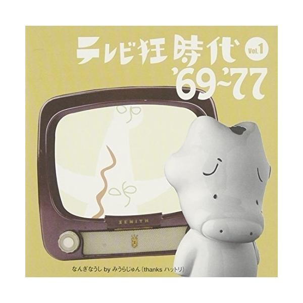 【発売日：2003年01月22日】オムニバス2003年1月22日 発売『チキチキバンバン』「必殺・仕掛人』『笑点』『新婚さんいらっしゃい』他、1960〜70年代のTV主題歌、挿入歌、テーマ曲等全20曲を収録。CD:11.チキチキバンバン(ユ...