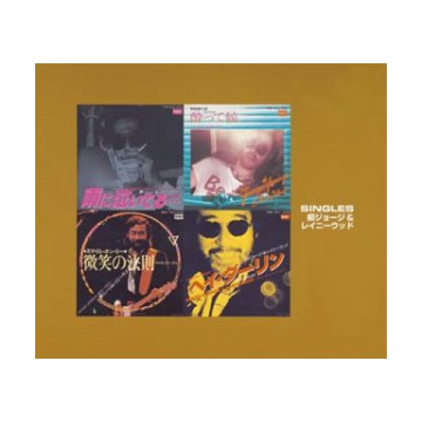 【発売日：2003年02月26日】柳ジョージ&amp;レイニーウッド (ヤナギジョージアンドレイニーウッド やなぎじょーじあんどれいにーうっど)2003年2月26日 発売'聴きたい・集めたい'に的を絞った、'全シングルAB面コンプリート・コ...