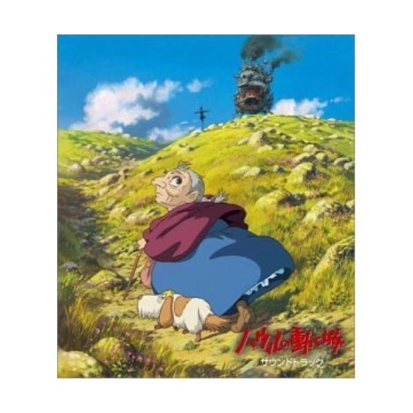 【発売日：2004年11月19日】久石譲 (ヒサイシジョウ ひさいしじょう)2004年11月19日 発売宮崎駿監督作品映画『ハウルの動く城』(2004年11月20日公開)のサウンドトラック。倍賞千恵子歌唱による主題歌「世界の約束」他を収録。...