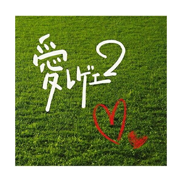 【発売日：2009年02月04日】オムニバス (INFINITY16、導楽、MICKY RICH、PANG、BIG BEAR、G2、PETER MAN)2009年2月4日 発売届けたい、あなたの大切な人に届きますように。〈愛の歌〉をテーマに...