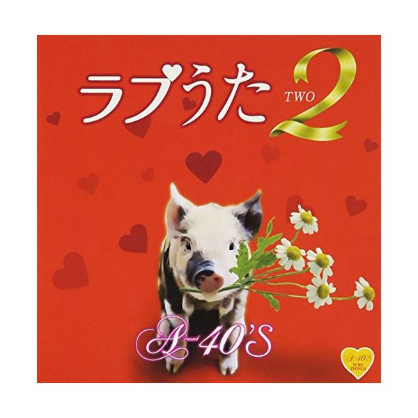 【発売日：2013年07月03日】オムニバス (岡本真夜、LINDBERG、アン・ルイス、中西保志、ZIGGY、L⇔R、THE YELLOW MONKEY)2013年7月3日 発売コンピレーション・アルバム『A-40 ラブうた90's』待望...