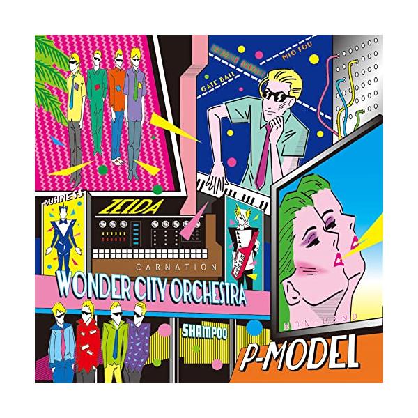 【発売日：2022年07月27日】オムニバス (ビジネス、NON BAND、ゼルダ、ポータブル・ロック、野宮真貴、WONDER CITY ORCHESTRA、ミオフー)2022年7月27日 発売CD:11.うわきわきわき2.痛いmy hea...