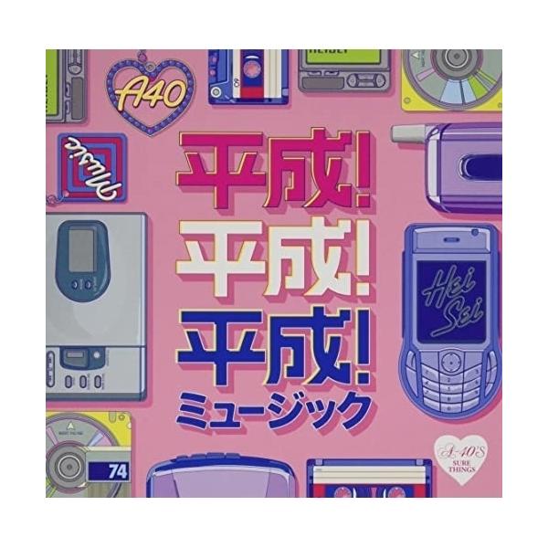 【発売日：2022年07月06日】オムニバス (class、シャ乱Q、広末涼子、東野純直、THE虎舞竜、岡本真夜、Every Little Thing)2022年7月6日 発売CD:11.夏の日の19932.ズルい女3.MajiでKoiする...