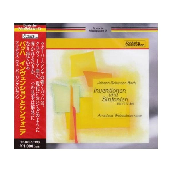【発売日：2000年04月26日】アマデウス・ウェーバージンケ (ウェーバージンケ アマデウス うぇーばーじんけ あまでうす)2000年4月26日 発売第9回ドイツシャルプラッテン・シリーズ、第2期発売分。ピアニスト、アマデウス・ウェーバー...