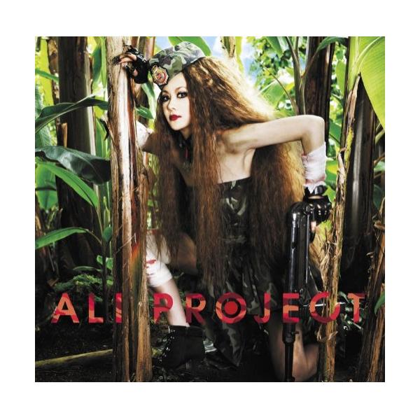 【発売日：2010年09月29日】ALI PROJECT (アリプロジェクト ありぷろじぇくと)2010年9月29日 発売TVアニメ『刀語』のOPテーマ「刀と鞘」も好評なALI PROJECTのオリジナル・アルバム。'脆弱な日本から、美しい...