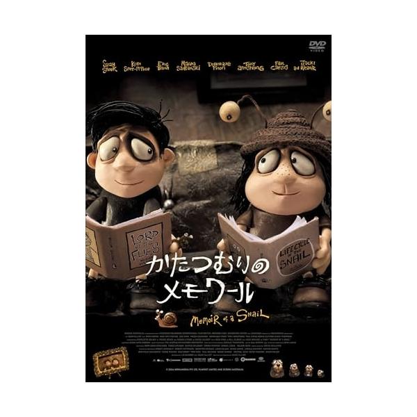 【発売日：2026年02月04日】海外アニメ (サラ・スヌーク、ジャッキー・ウィーバー、コディ・スミット=マクフィー、ドミニク・ピノン、エリック・バナ、ニック・ケイヴ、アダム・エリオット、エレナ・カッツ=チェルニン)2026年2月4日 発売
