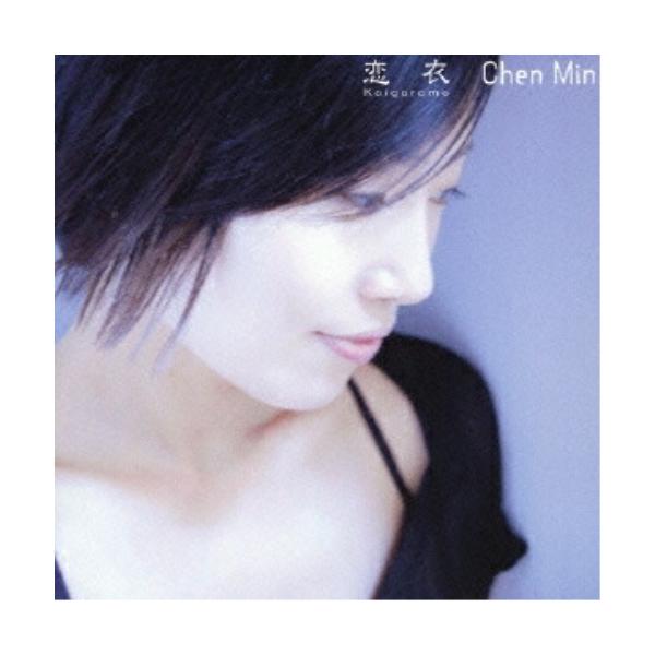 【発売日：2005年11月09日】チェン・ミン[陳敏] (チェンミン ちぇんみん)2005年11月9日 発売ニ胡奏者、チェン・ミンの通算5枚目のオリジナル・アルバム。宇崎竜童をはじめ、坂本昌之、岸利至、丸山和範他の作家陣が参加。CD:11....