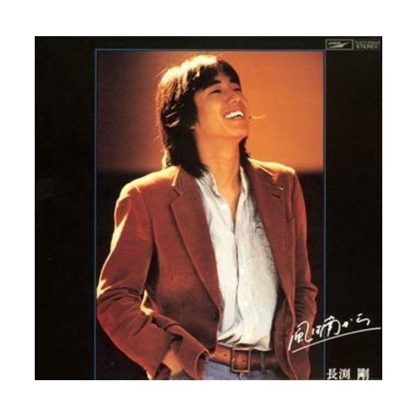 【発売日：2006年02月08日】長渕剛 (ナガブチツヨシ ながぶちつよし)2006年2月8日 発売1978〜96年にわたる東芝EMI在籍時代のオリジナル・アルバムを再発する'長渕剛 オリジナル・カタログ リマスタリング再発'シリーズ第1期...