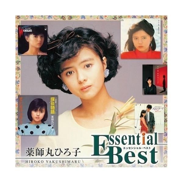 【発売日：2007年08月22日】薬師丸ひろ子 (ヤクシマルヒロコ やくしまるひろこ)2007年8月22日 発売エッセンシャル・ベスト・アルバム。薬師丸ひろ子編。「セーラー服と機関銃」「探偵物語」「ステキな恋の忘れ方」「紳士同盟」「元気を出...