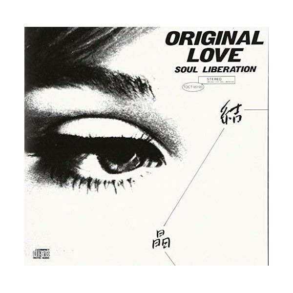 【発売日：2013年07月24日】オリジナル・ラヴ (オリジナルラブ おりじなるらぶ)2013年7月24日 発売大人の音楽〜Age Free Musicキャンペーン。本作は、オリジナル・ラヴが1992年5月に発表したセカンド・アルバム。先行...