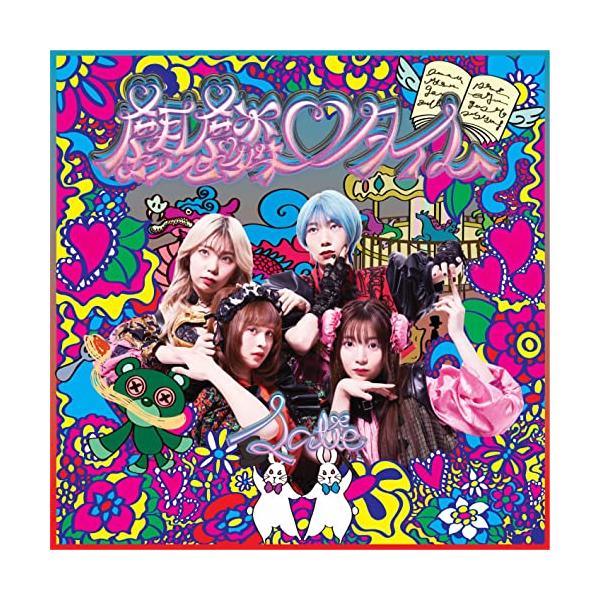 【発売日：2022年05月24日】MAPA (マッパ まっぱ)2022年5月24日 発売CD:11.麒麟□タイム2.Satie3.麒麟□タイム(Instrumental)4.Satie(Instrumental)