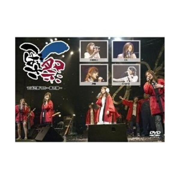 【発売日：2006年06月21日】オムニバス (川嶋あい、Mi、as、CHiYO)2006年6月21日 発売DVD:11.Opening2.Give Me Up3.オレンジ色のココロ4.アイシテル5.タイムカプセル6.sky7.暁8.ひこう...