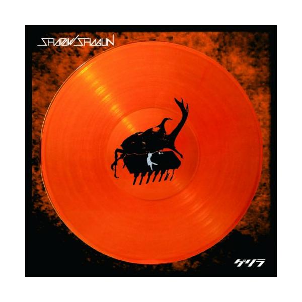 【発売日：2012年08月08日】SHADOW SHOGUN (シャドウショウグン しゃどうしょうぐん)2012年8月8日 発売FIRE BALLのTRUTHFUL a.k.a. STICKOと盟友GUAN CHAIがタッグを組むサウンド・...