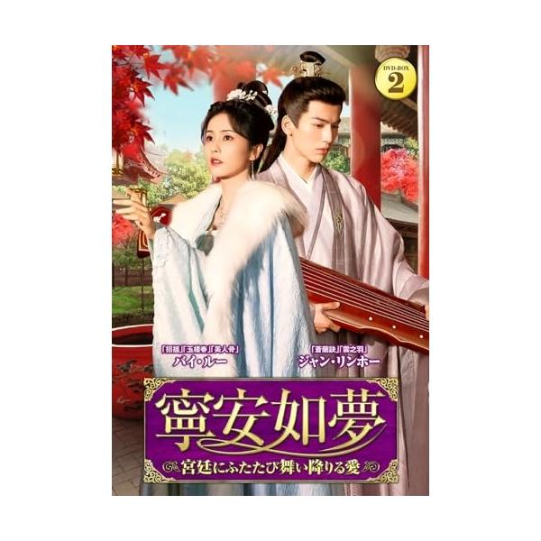 【発売日：2025年09月03日】海外オリジナルV (バイ・ルー(白鹿)、ジャン・リンホー(張凌赫)、ワン・シンユエ(王星越)、ジョウ・ジュンウェイ(周峻緯)、リウ・シエニン(劉些寧)、シージィン(時鏡))2025年9月3日 発売