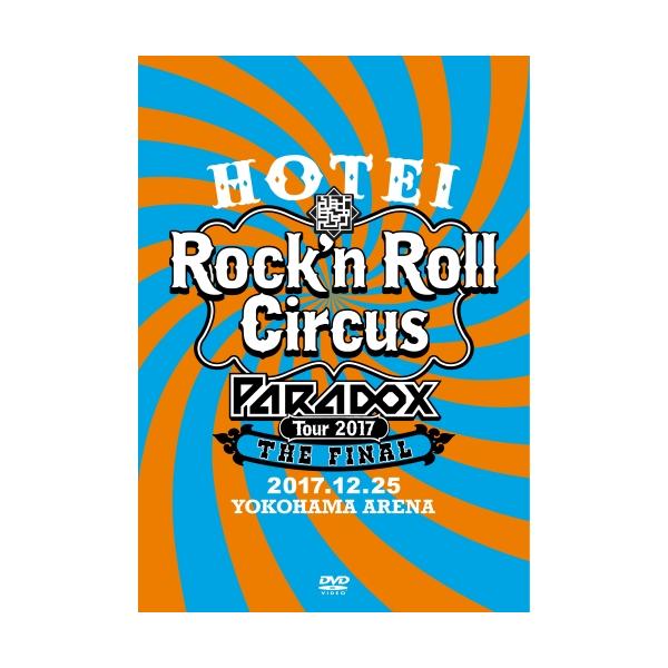 【発売日：2018年04月25日】布袋寅泰 (ホテイトモヤス ほていともやす)2018年4月25日 発売DVD:11.Amplifire2.Pandemoniac Frustration3.DANCING IN THE PLEASURE L...