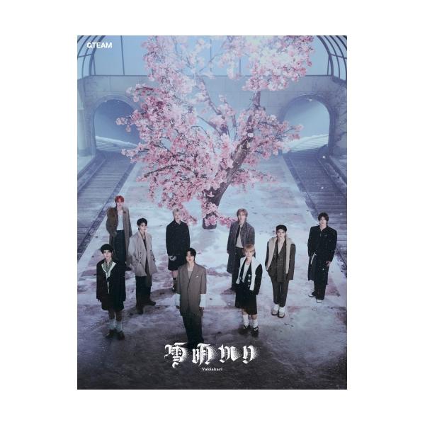 【発売日：2024年12月18日】&amp;TEAM (エンティーム えんてぃーむ)2024年12月18日 発売BTS、SEVENTEEN、Justin Bieberなど世界で活躍するアーティストが所属する様々なレーベルを擁する(HYBE)...