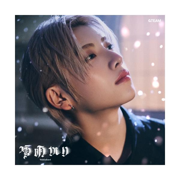 【発売日：2024年12月18日】&amp;TEAM (エンティーム えんてぃーむ)2024年12月18日 発売BTS、SEVENTEEN、Justin Bieberなど世界で活躍するアーティストが所属する様々なレーベルを擁する(HYBE)...