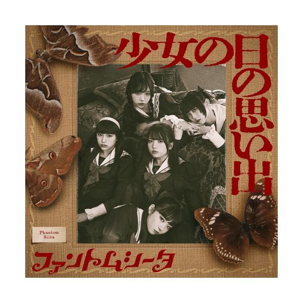 【発売日：2024年10月30日】ファントムシータ (ふぁんとむしーた)2024年10月30日 発売ファントムシータ、待望の1stアルバム!Adoがプロデュースする”レトロホラー”アイドル、初CDにして最恐傑作の誕生!チャラン・ポ・ランタン...