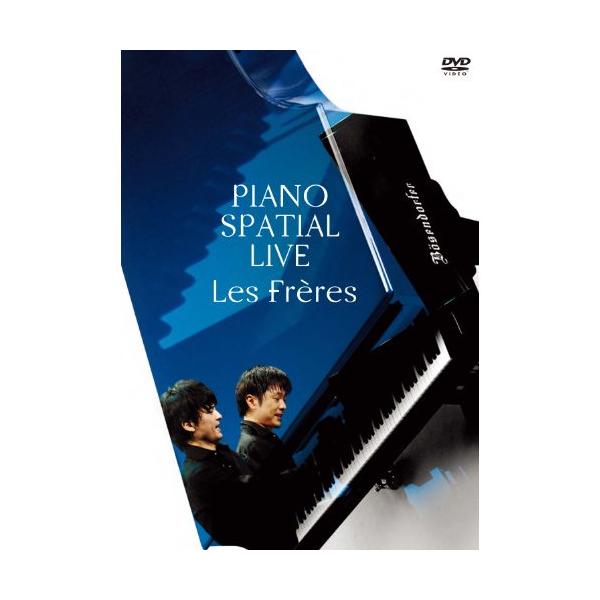 【発売日：2011年12月07日】Les Freres (レフレール れふれーる)2011年12月7日 発売DVD:11.アース2.空へ3.スフェーレン4.ラ・フラーム5.レイニー・デイ6.イル・ミオ・カーネ7.プレイヤー・オブ・ブギ8.静...