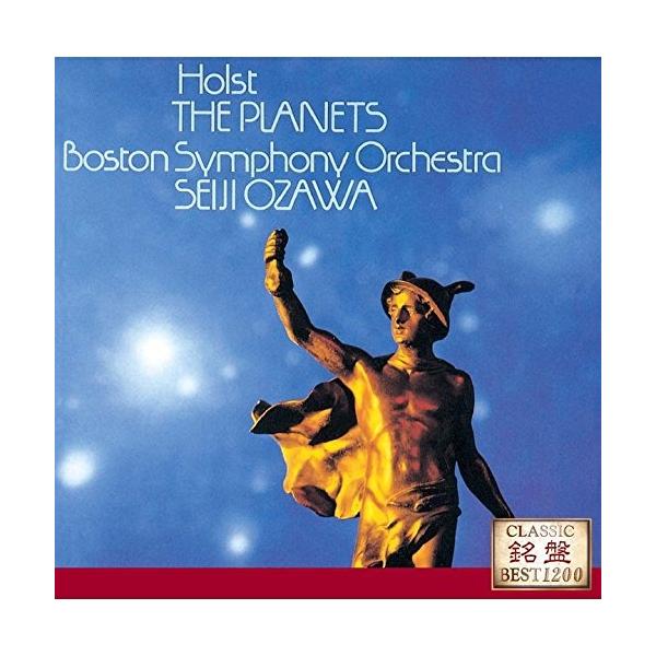 【発売日：2016年04月06日】小澤征爾 (オザワセイジ おざわせいじ)2016年4月6日 発売”クラシック銘盤ベスト1200”シリーズ。平原綾香のヒット曲「ジュピター」の原曲として、すっかりポピュラーな作品となった「木星」を含むホルスト...
