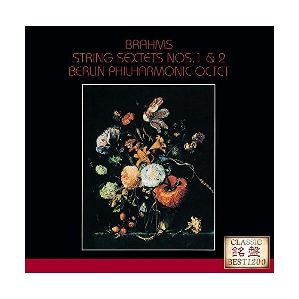 【発売日：2016年04月06日】ベルリン・フィルハーモニー八重奏団員 (ベルリンフィルハーモニーハチジュウソウダンイン べるりんふぃるはーもにーはちじゅうそうだんいん)2016年4月6日 発売”クラシック銘盤ベスト1200”シリーズ。ベル...