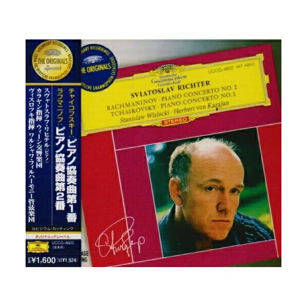 【発売日：2009年10月21日】スヴャトスラフ・リヒテル (リヒテル スビャトスラフ りひてる すびゃとすらふ)2009年10月21日 発売巨匠ピアニスト、スヴャトスラフ・リヒテルの非凡さを証明するのに充分なインパクトを世界中に与えた19...