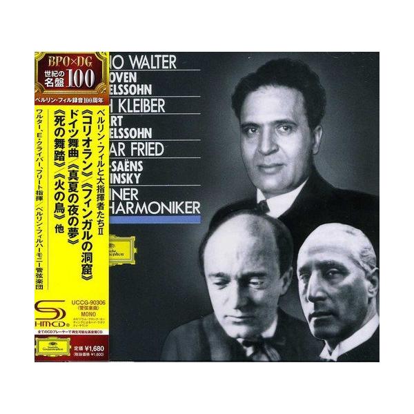 【発売日：2013年09月18日】ワルター/フリート E・クライバー BPO (ワルター ブルーノ/フリート オスカー/クライバー エーリヒ/ベルリンフィルハーモニーカンゲンガクダン わるたー ぶるーの/ふりーと おすかー/くらいばー えー...