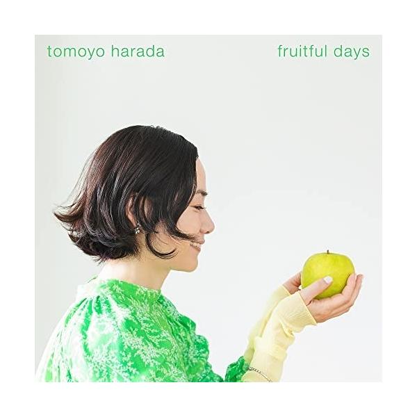 【発売日：2022年03月23日】原田知世 (ハラダトモヨ はらだともよ)2022年3月23日 発売実りある日々。これまでも、これからも。デビュー40周年記念オリジナル・アルバム。本作は、川谷絵音(indigo la End、ゲスの極み乙女...