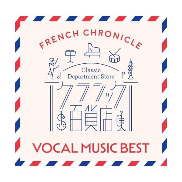 【発売日：2024年07月24日】クラシック (ロンドン中世アンサンブル、アニック・マシス、マグダレナ・コジェナー、エリック・ヒュエ、パトリック・ヘンケン、レ・ミュジシャン・デュ・ルーヴル合唱団、レ・ミュジシャン・デュ・ルーヴル)2024年...